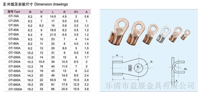 铜鼻子规格 铜鼻子规格型号及图片 铜鼻子 第9页 大山谷图库